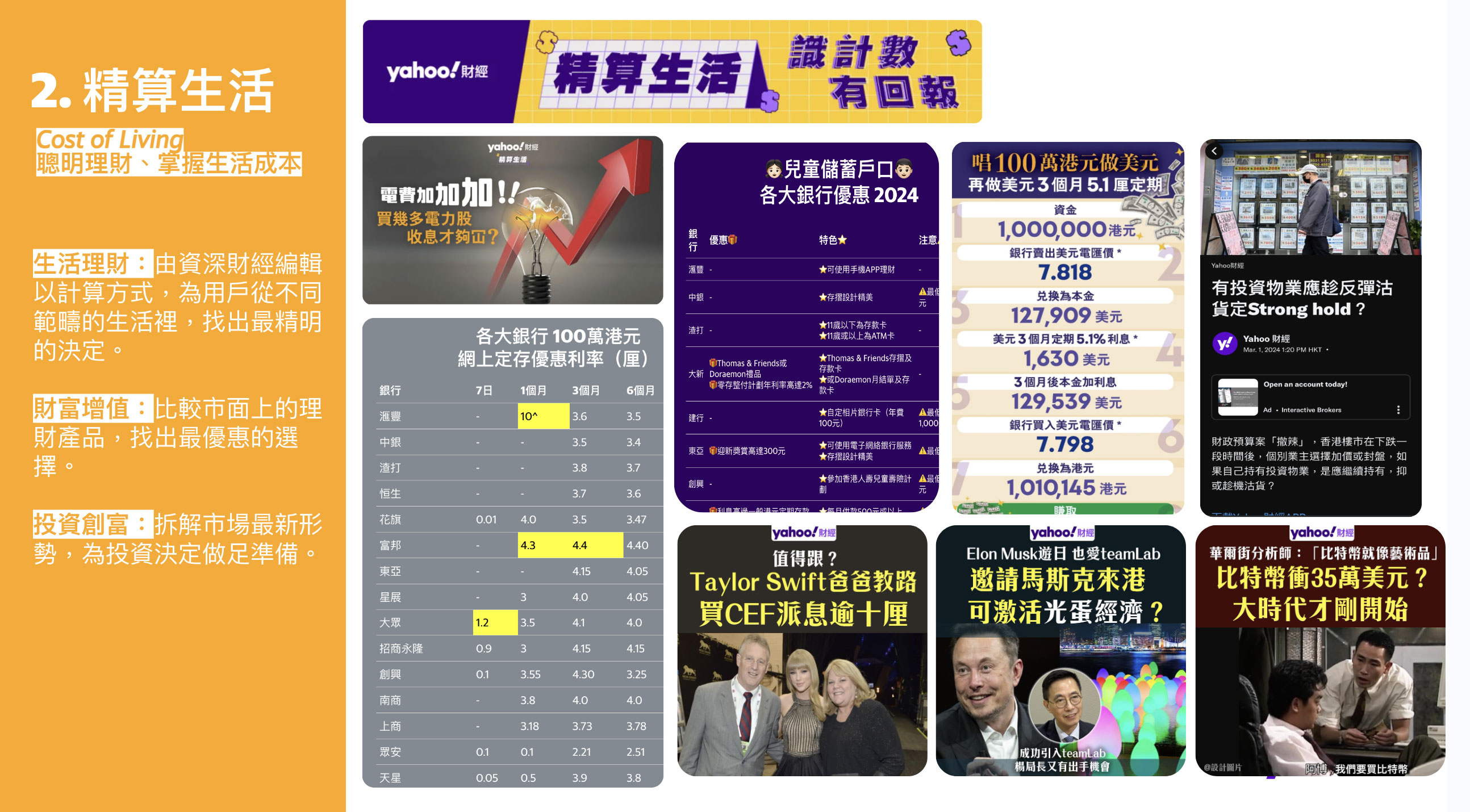 Insights Blog | Yahoo Advertising